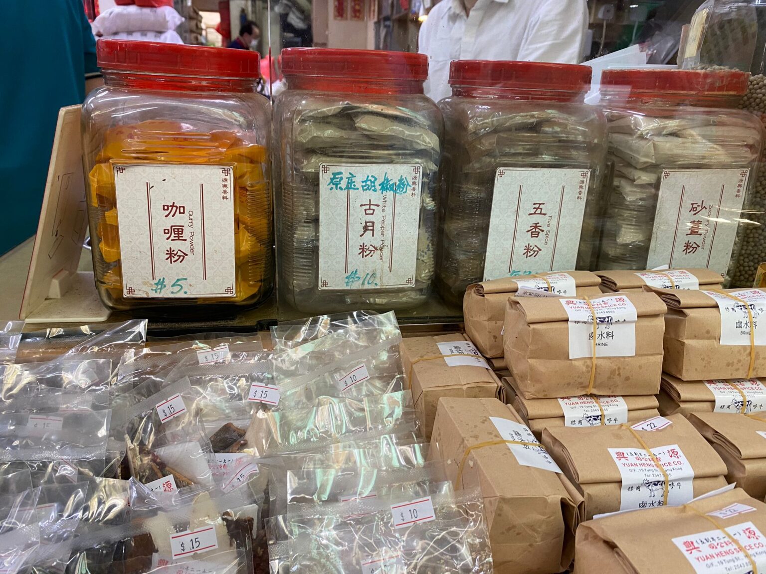 上環にあるスパイス屋さん「源興香料公司（Yuen Heng Spice Co）」 | 香港てくてく日記