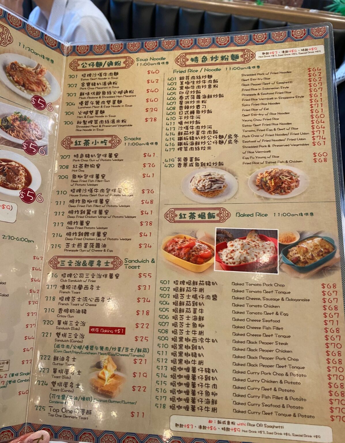 綺麗で美味しいチェーンの茶餐廳「紅茶冰室(Red Tea Cafe)」 | 香港てくてく日記