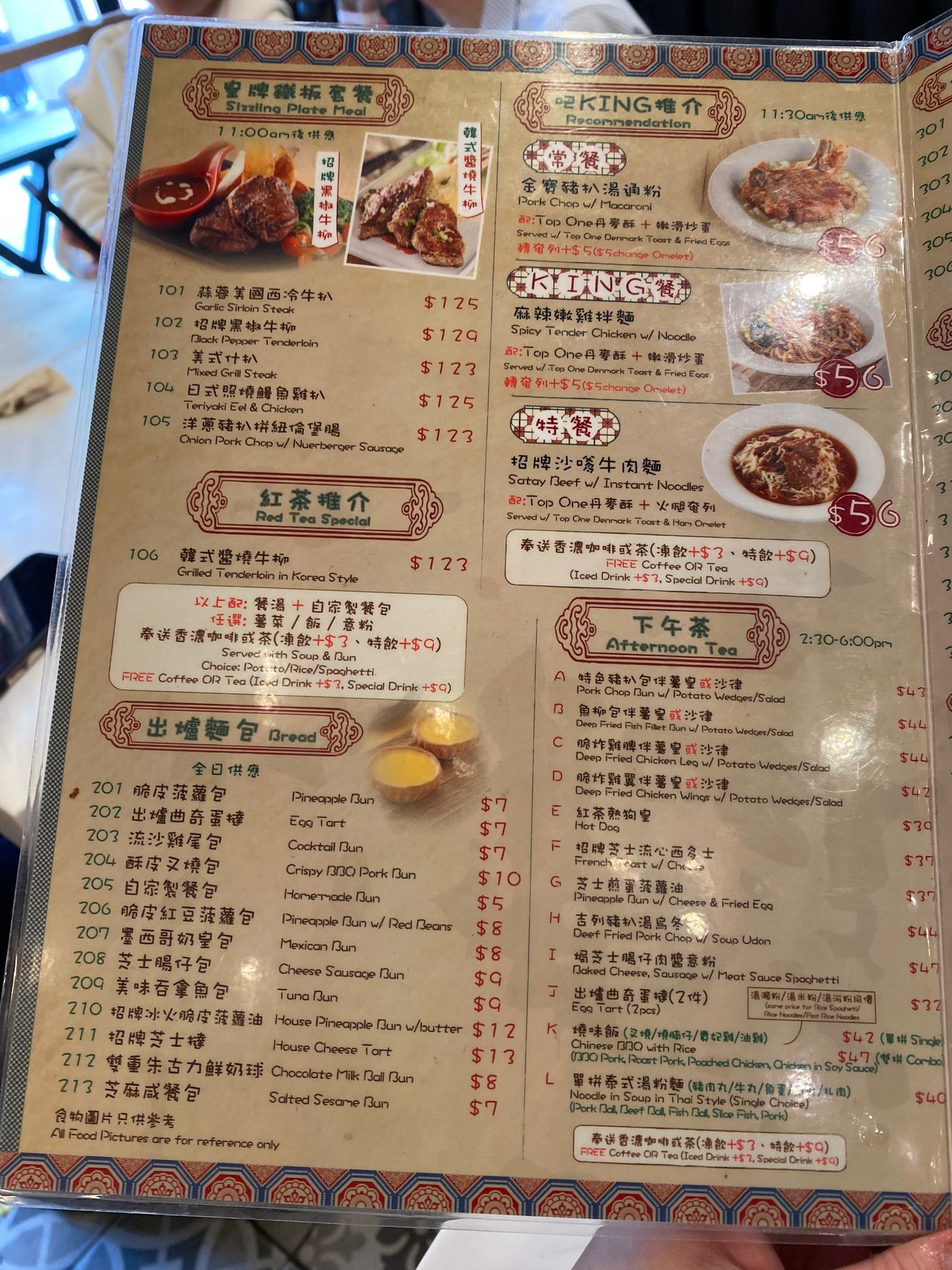 綺麗で美味しいチェーンの茶餐廳「紅茶冰室(Red Tea Cafe)」 | 香港てくてく日記